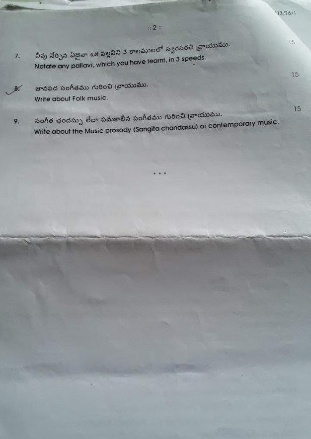 Diploma Previous Year – Paper 2 – Carnatic Music Exams